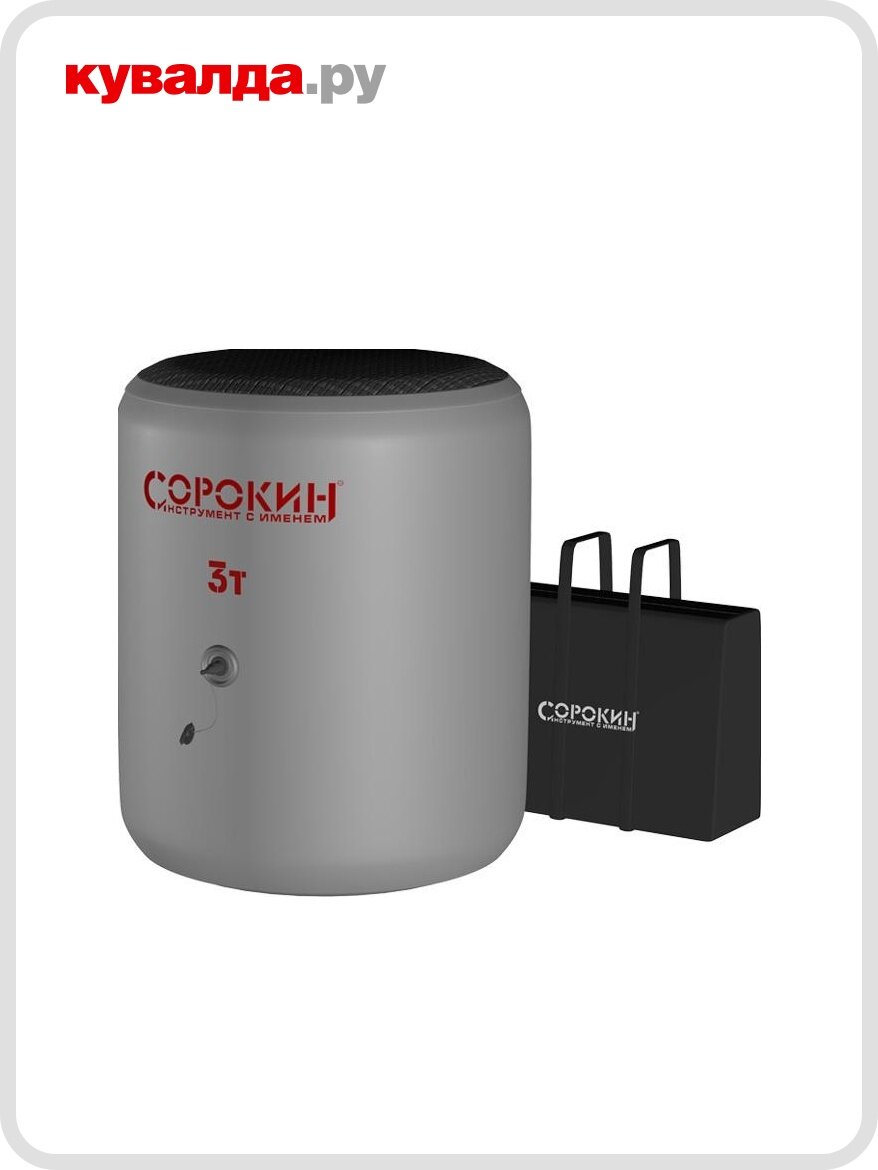 Домкрат надувной сорокин 3.693 (3 т - 50/650 мм)