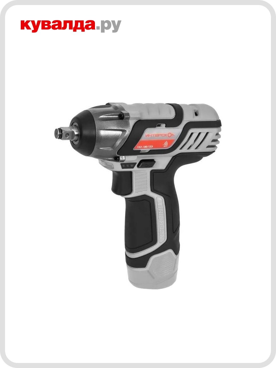 Гайковерт аккумуляторный ИНТЕРСКОЛ ГАУ-100/12Э без АКБ и ЗУ