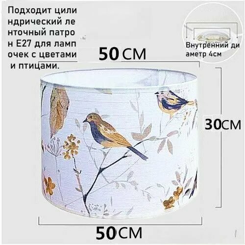 Круглый абажур из антибликовой ткани, креативный торшер для гостиной, подвесной светильник, абажур для настольной лампы, подходит для цоколя E27, 50 см
