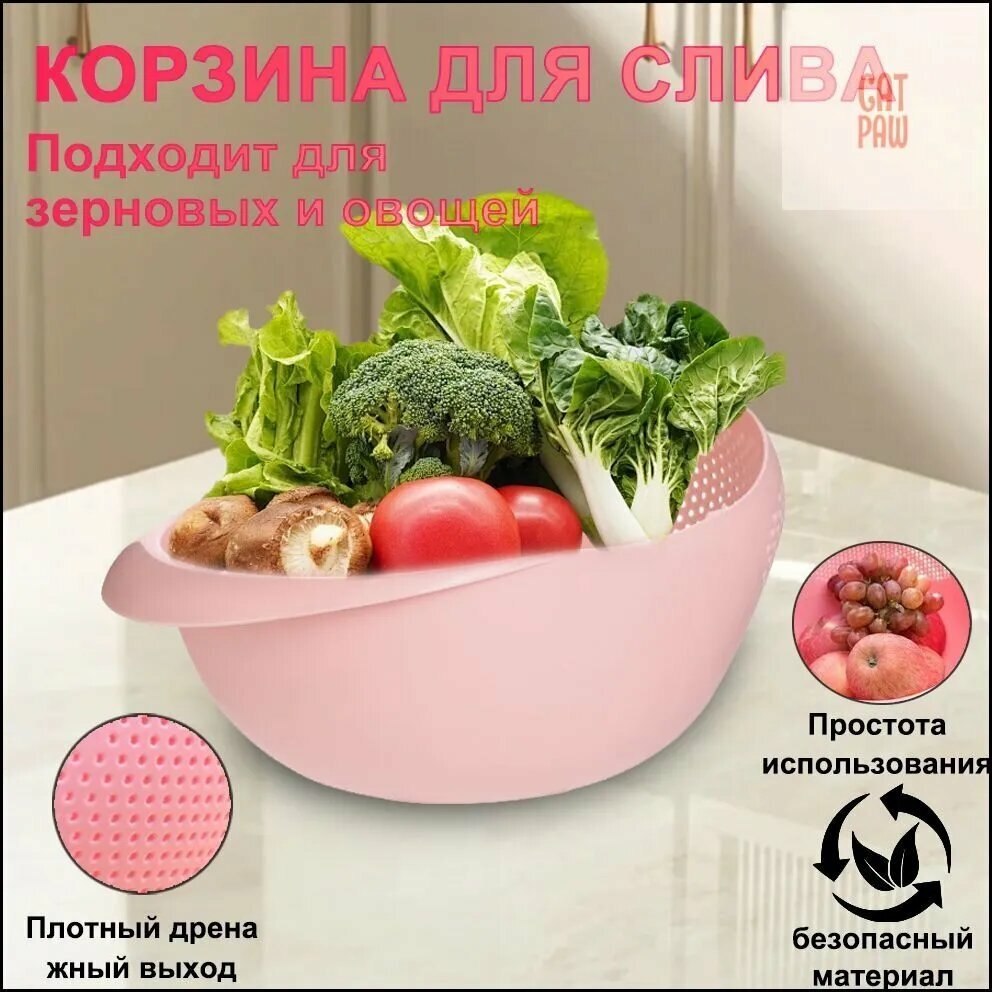 Дуршлаг, 1 предм.