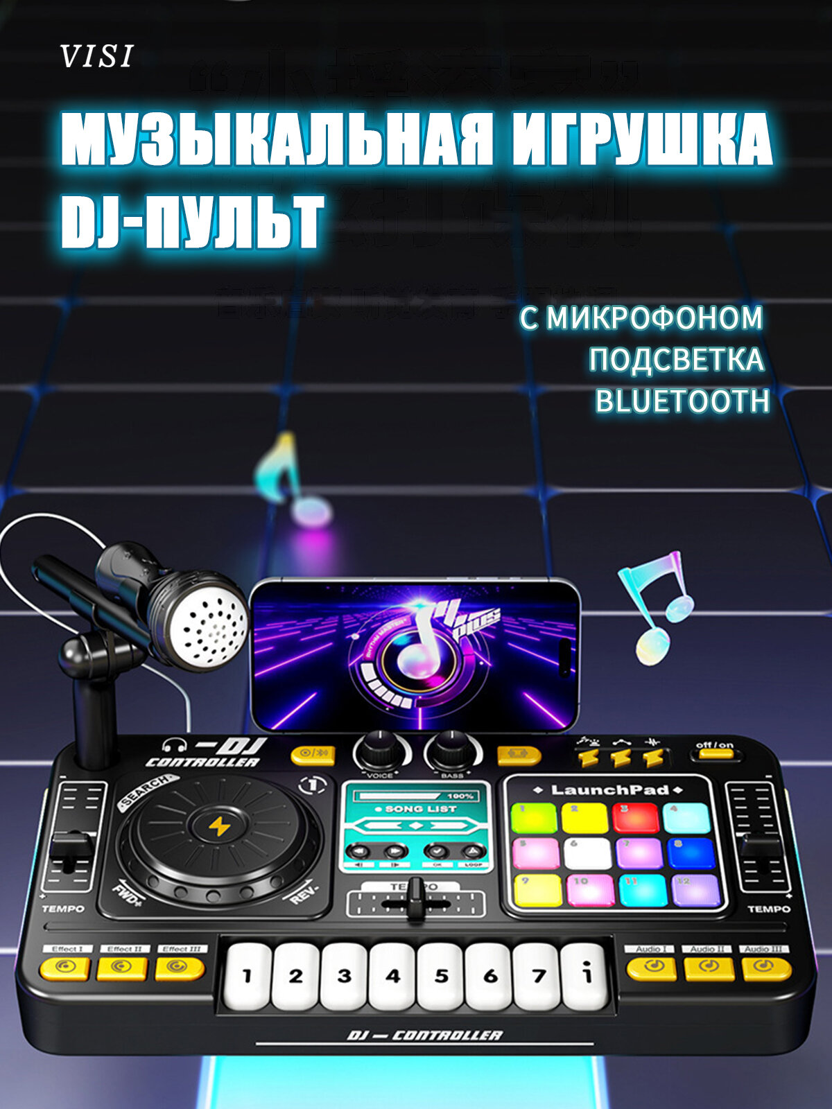 Музыкальная игрушка