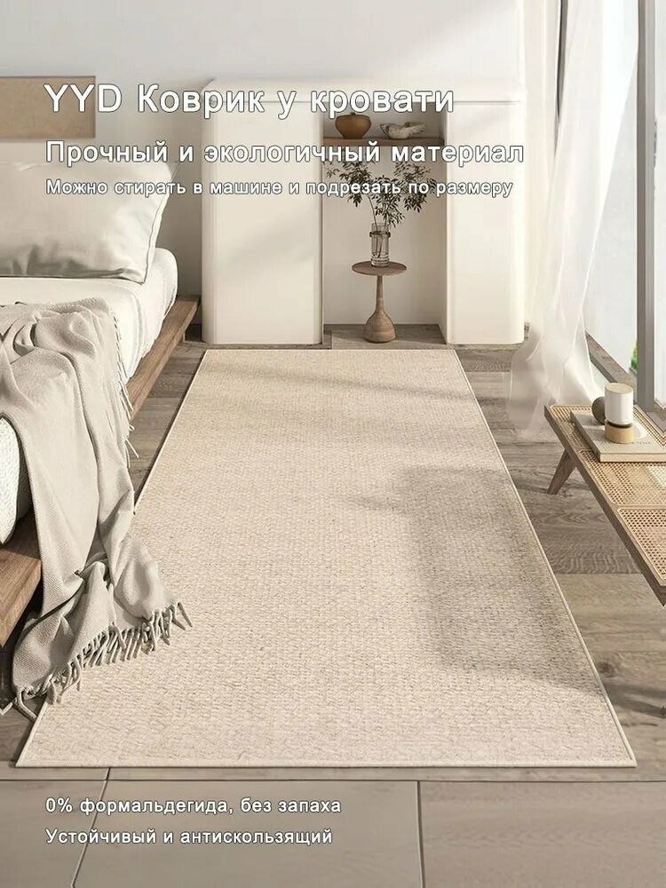 YYD Carpet Коврик прикроватный 60x120 см