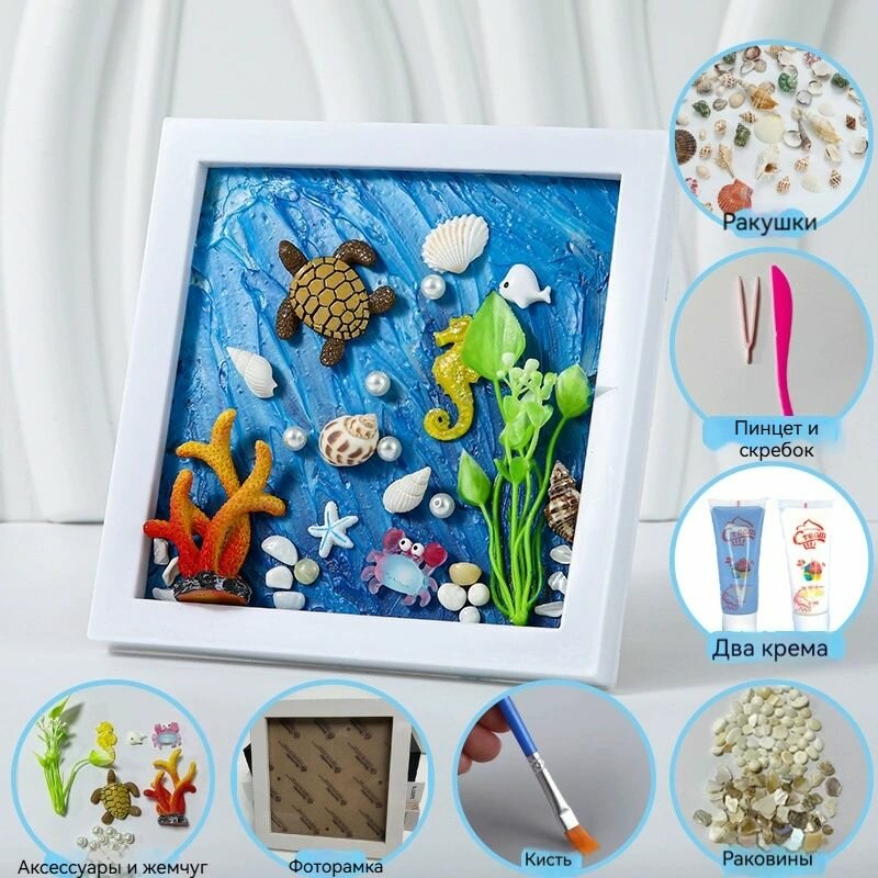 3D ручная роспись: картина океана — пазл-рукоделие с пластилином и инструментами для подростков 7–14 лет для детей