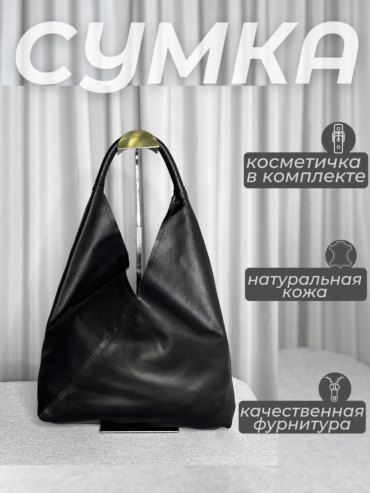 Сумка шоппер