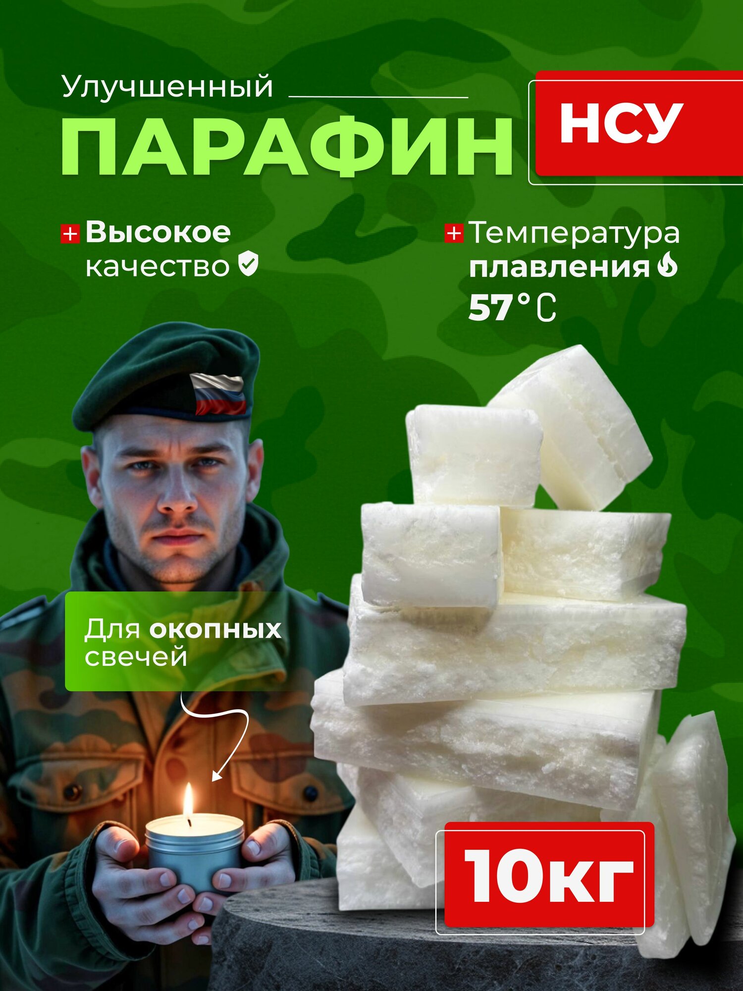 Материал для изготовления свечей