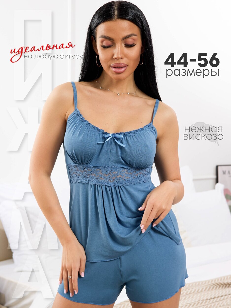 Пижама женская больших размеров