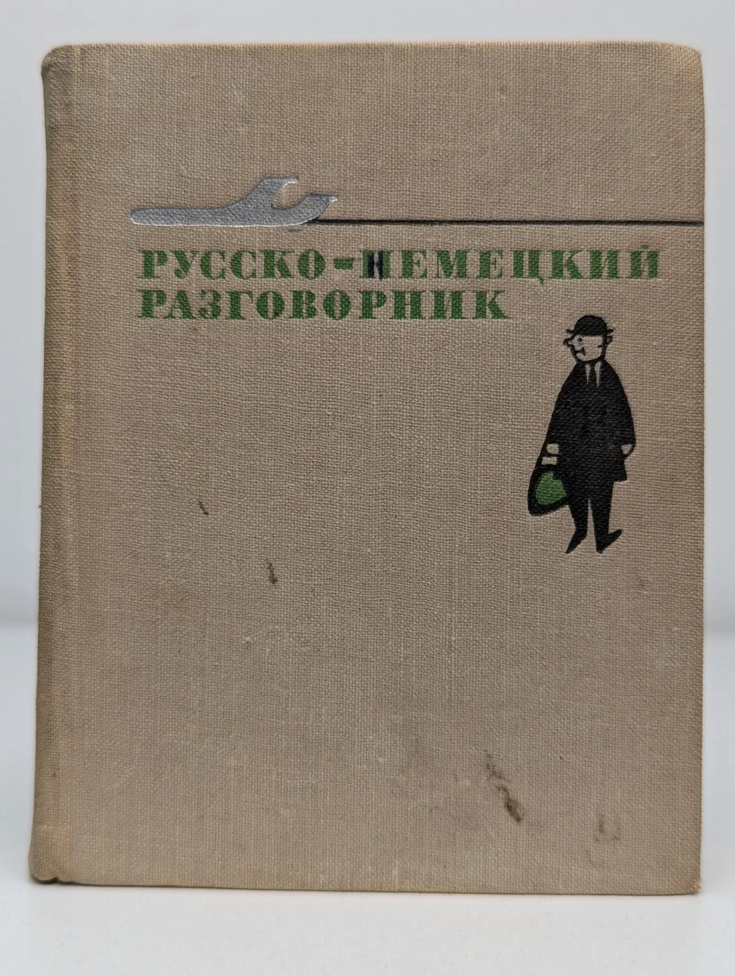 Русско-немецкий разговорник Криштофова И. С. (ред.) 1972