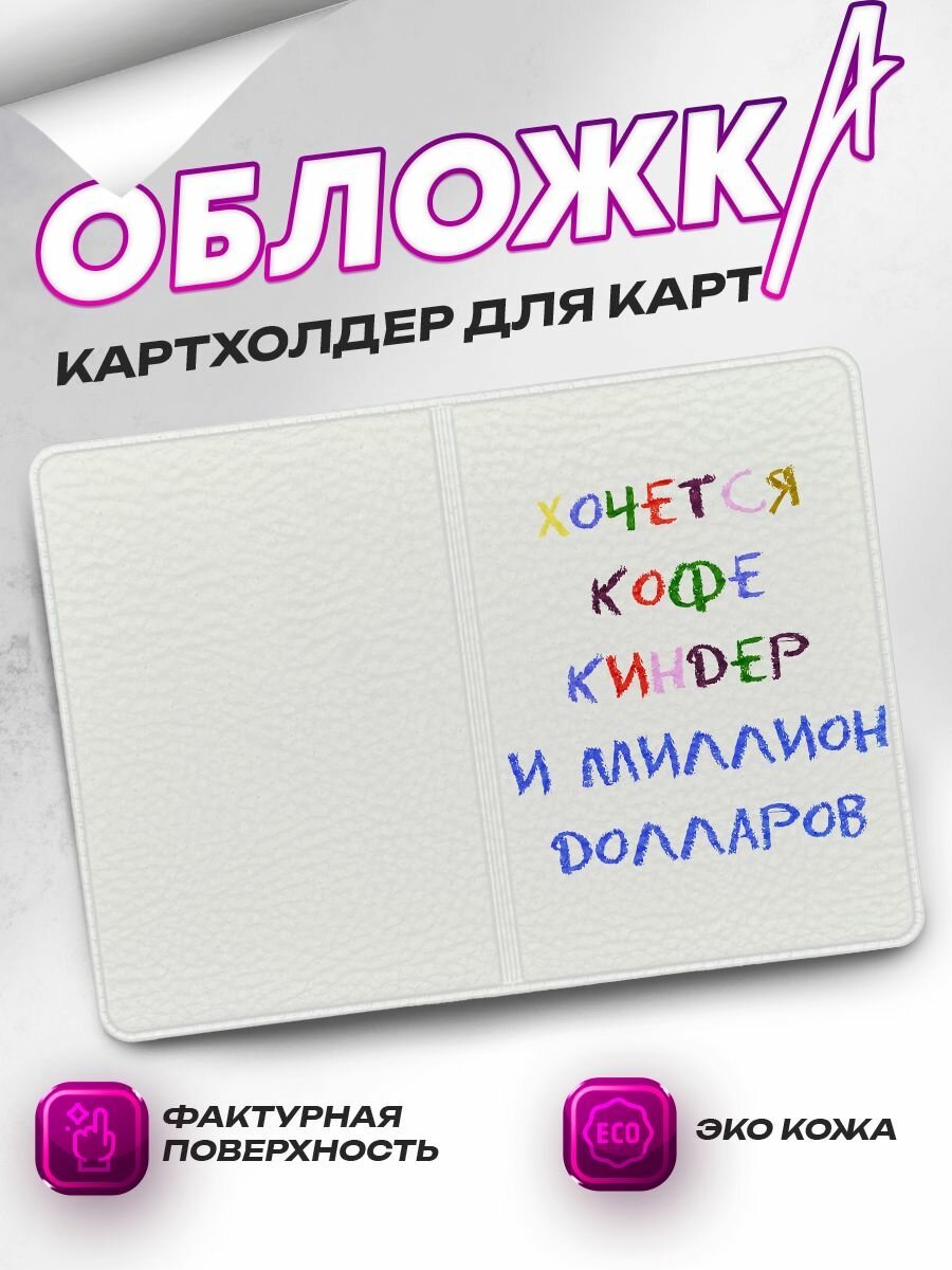 Карта-блокиратор сигнала