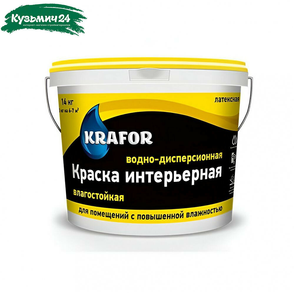 Краска Krafor ВД интерьерная латексная влагостойкая, матовая, белая, 14 кг