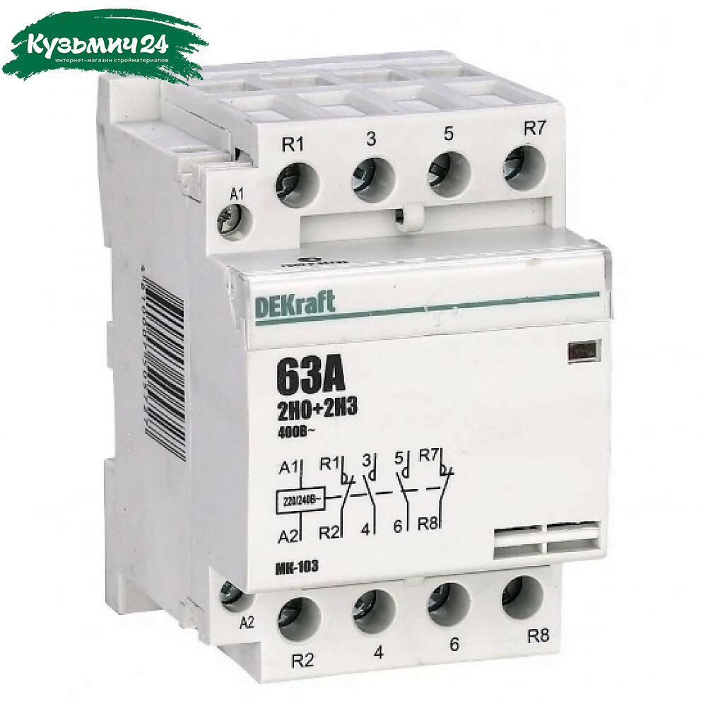 Контактор модульный DEKraft МК-103 2НО+2НЗ 63А 230В