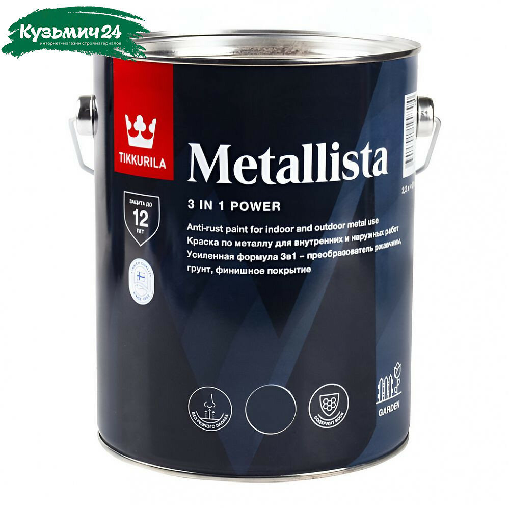 Краска Tikkurila Metallista по ржавчине 3в1, глянцевая, бесцветная, база C, 2.3 л