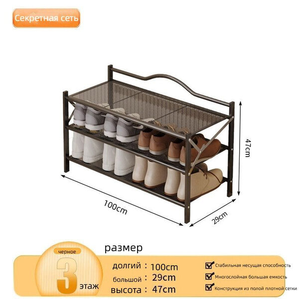 Обувница, Металл, 100х29х47 см