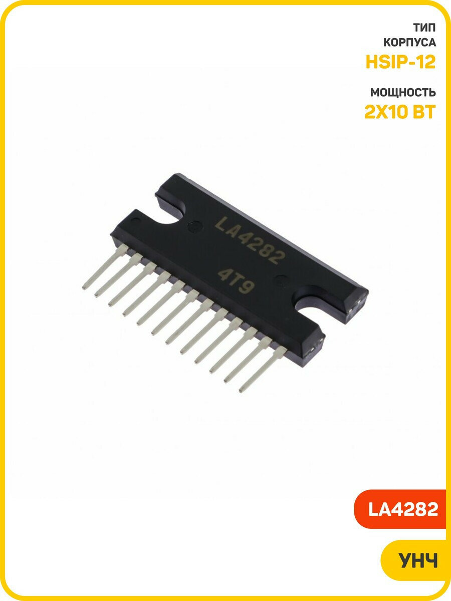 УНЧ SANYO 2x10 Вт (LA4282 (HSIP-12))