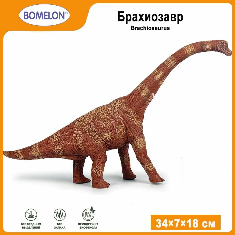 Фигурки динозавров большой, Брахиозавр 34 см, Brachiosaurus , фигурки животных, динозавры игрушки для мальчиков