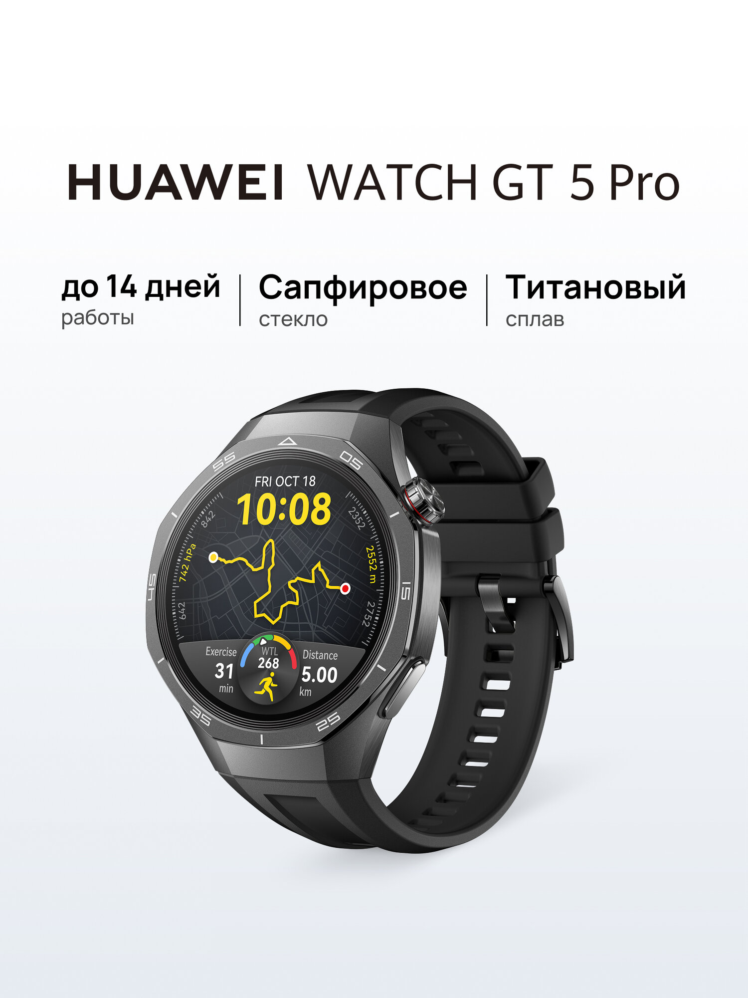 Huawei Watch GT5 Pro 46 Black RU