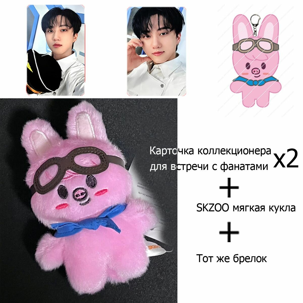 SKZOO Плюшевая Кукла-животное StrayKids PILOT5 5 Штук В Упаковке