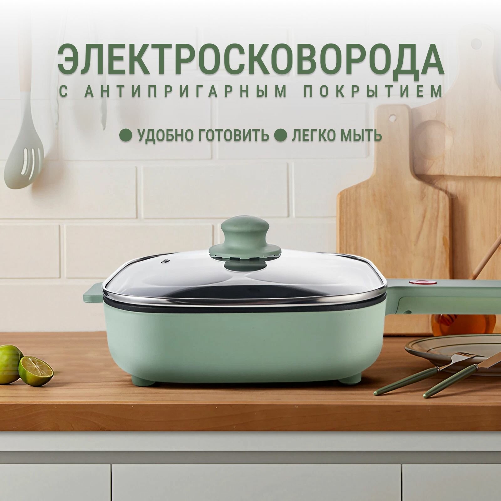 Электросковорода — фото 1