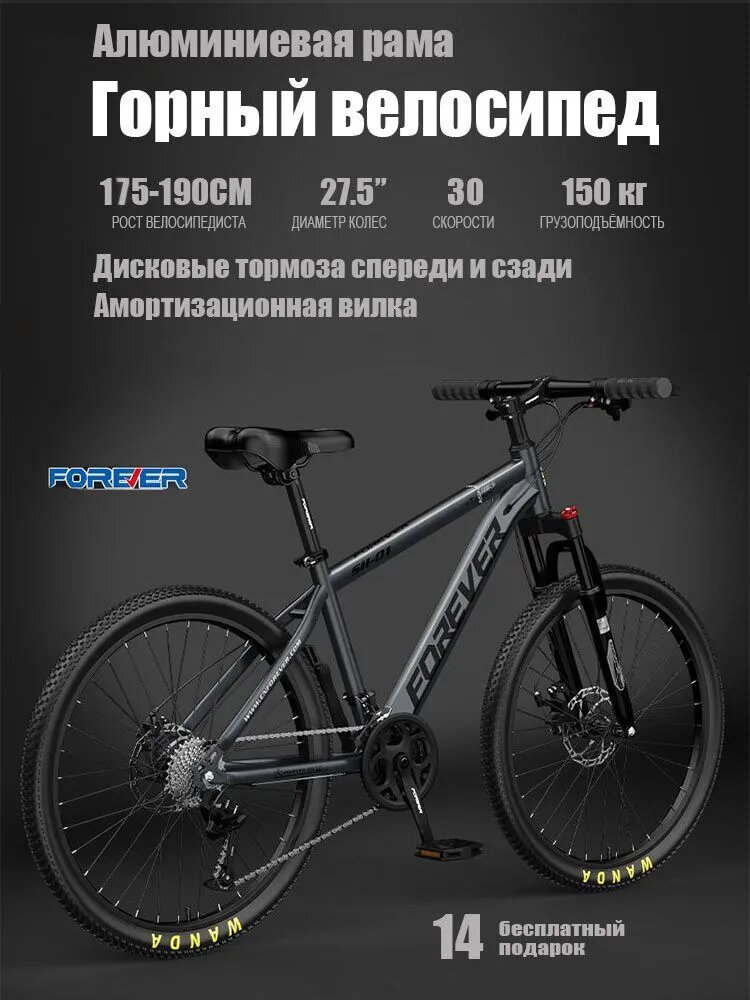Велосипед