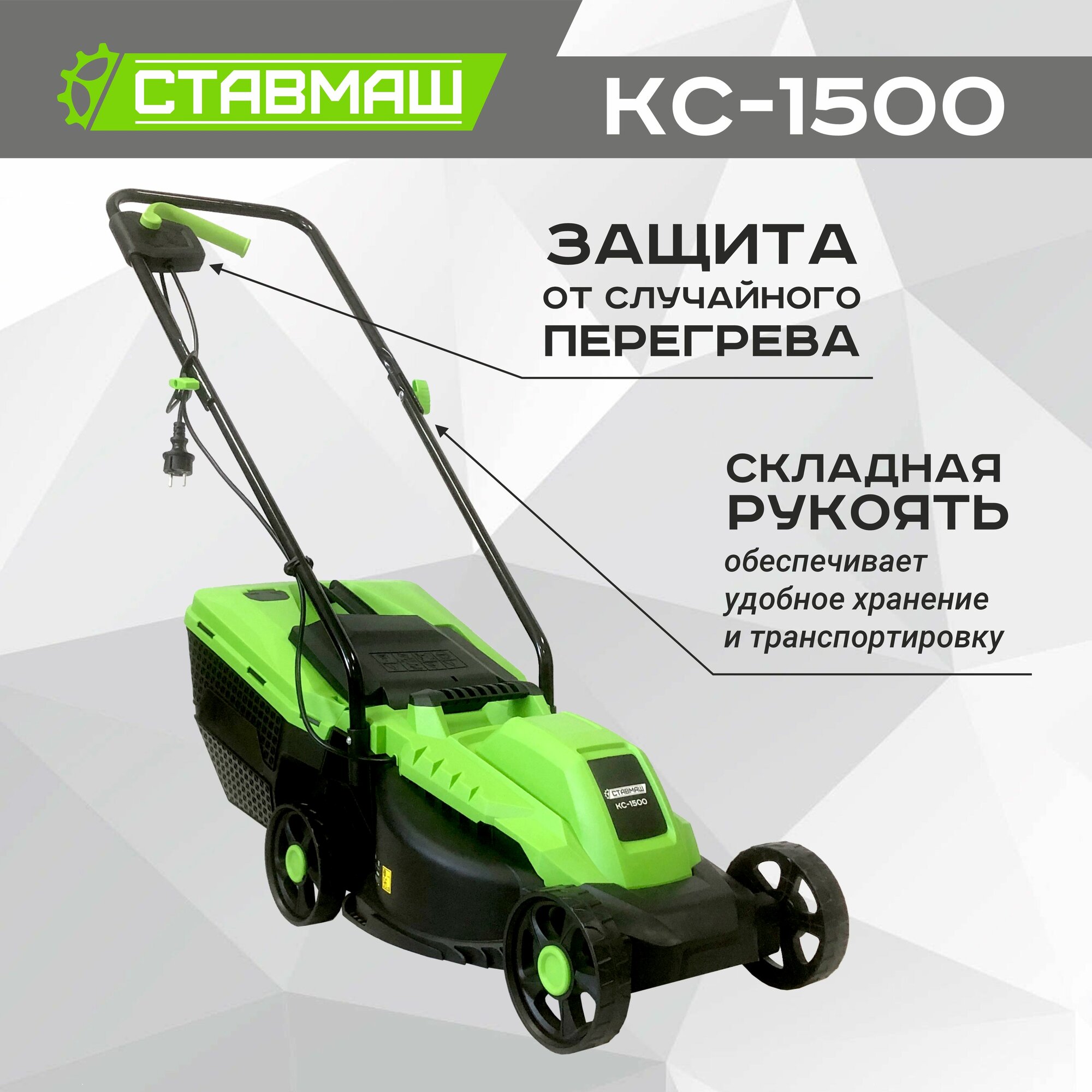 Газонокосилка — фото 1