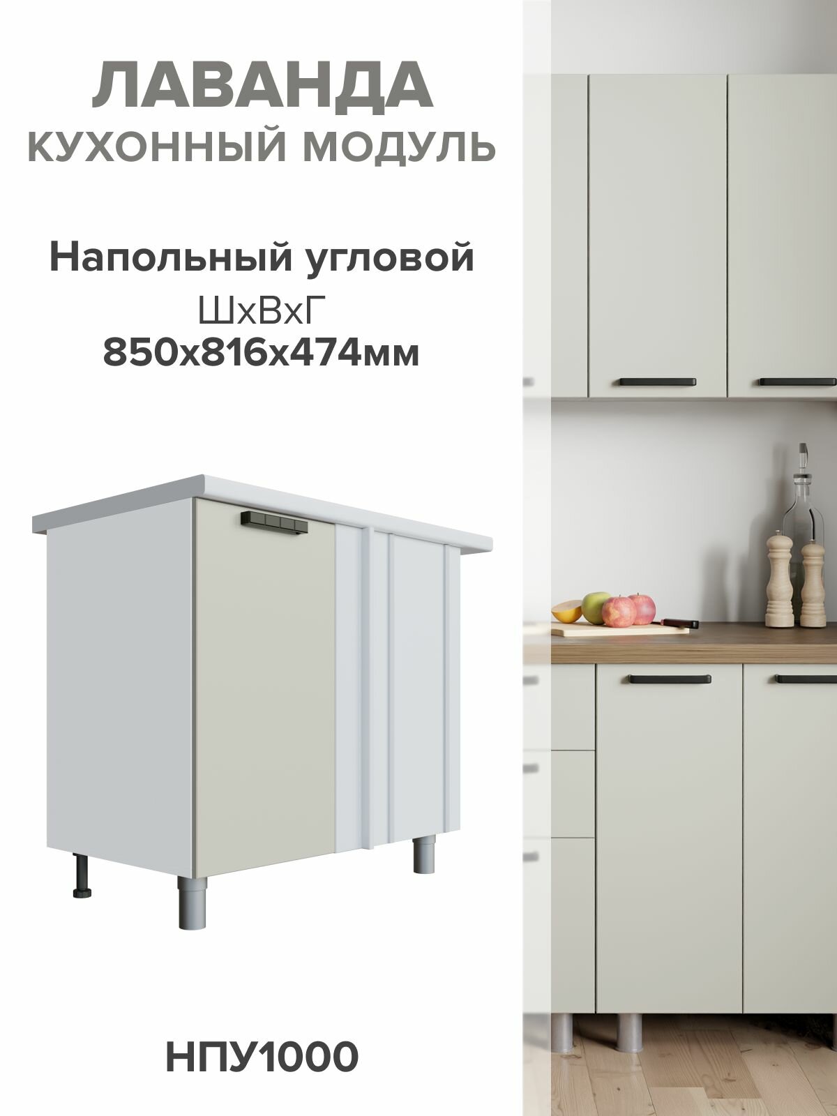 Кухонный модуль напольный НПУ100, керамика без фрезеровки, 81,6х47,4 см
