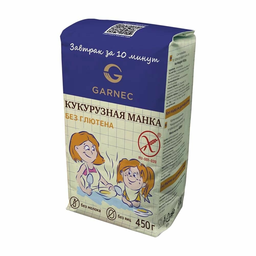 Крупка безглютеновая GARNEC Кукурузная манка, 450г x 5 упаковок