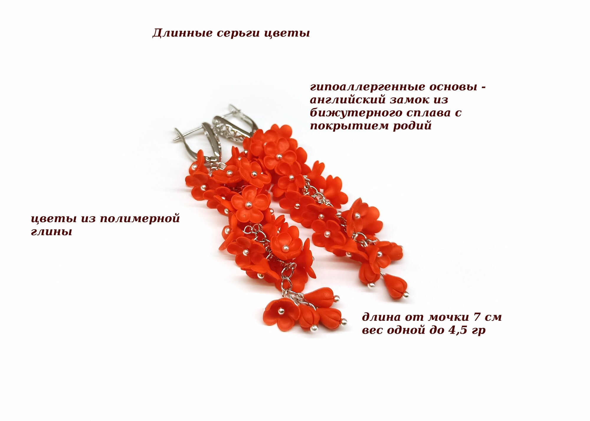 Серьги цепочки