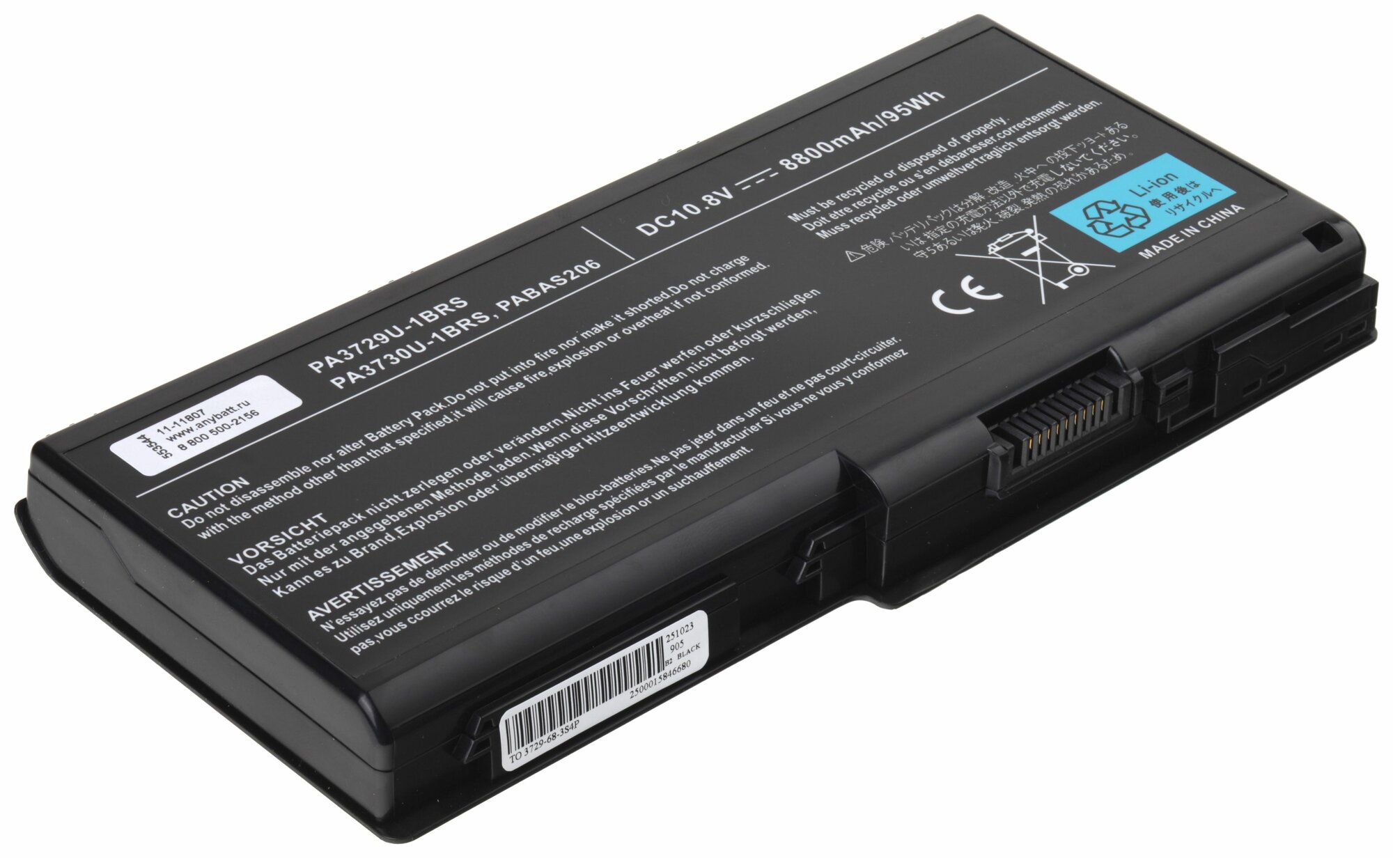 Аккумулятор AnyBatt 8800mAh для ноутбука Toshiba Qosmio X500 ( PA3729U-1BRS, PA3730U-1BRS)