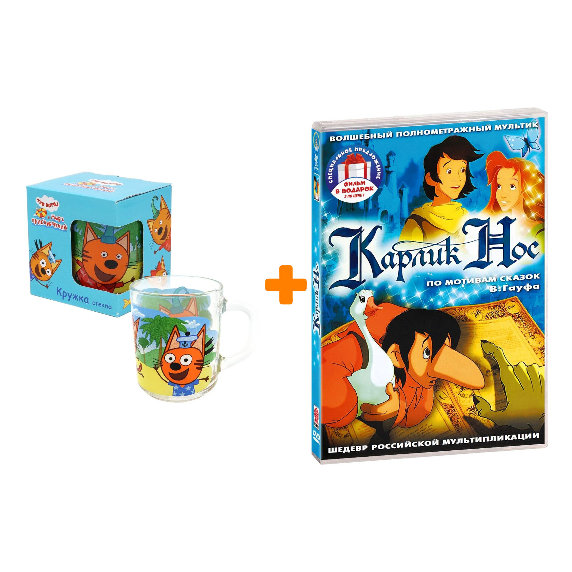 Карлик Нос (М/Ф) / Приключения В Изумрудном Городе (М/Ф) 2DVD + Кружка Три Кота с красками и кисточкой