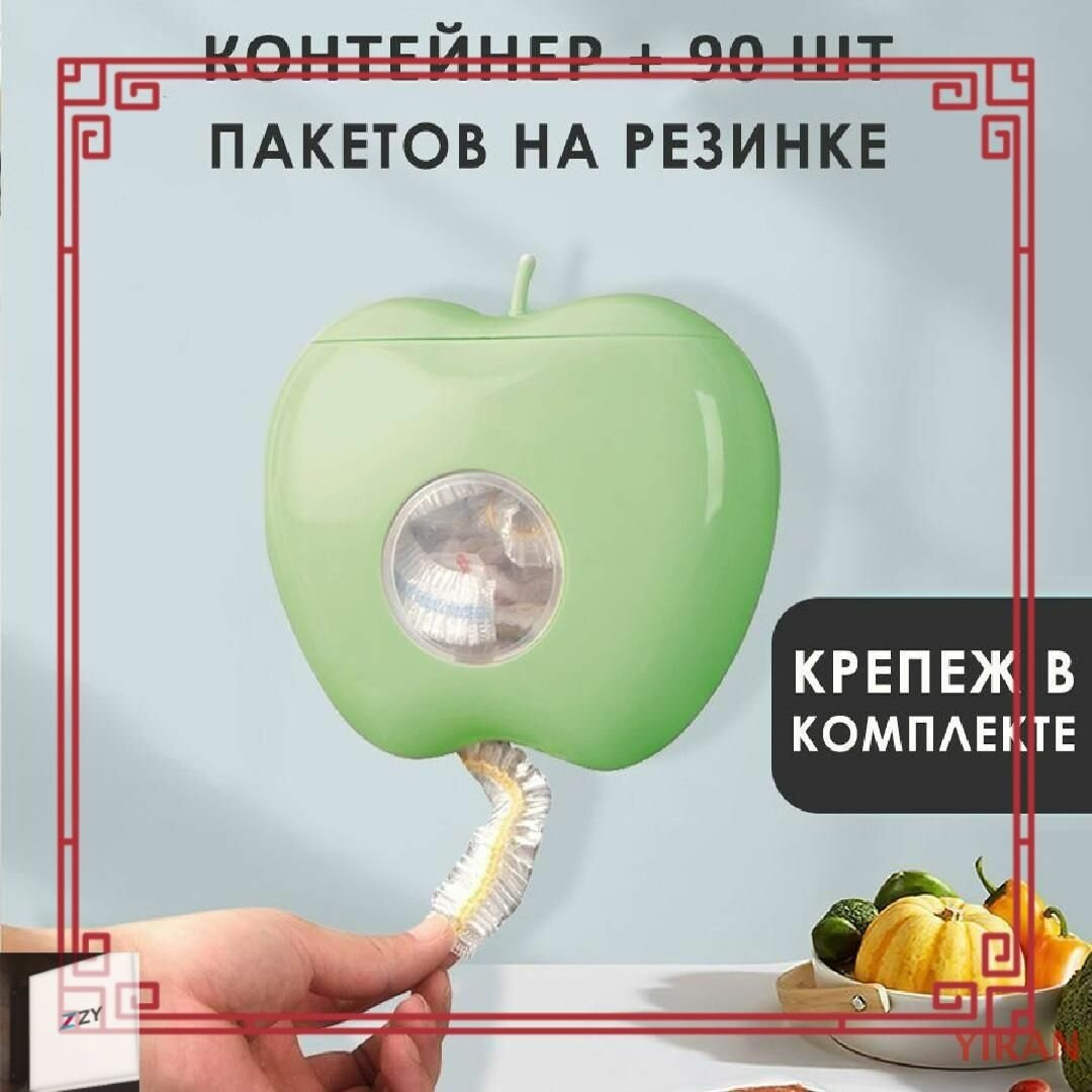 Пакет для хранения продуктов