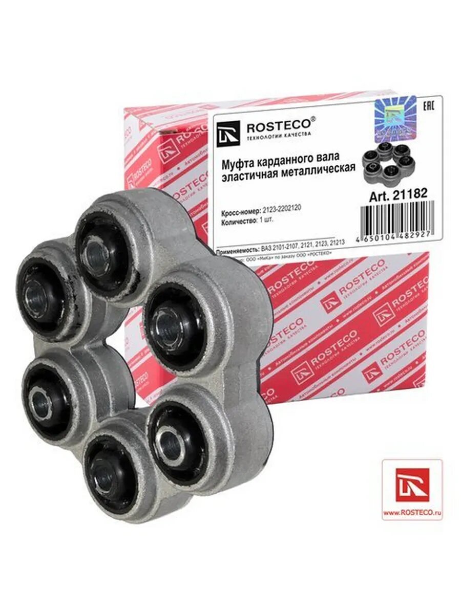 Муфта карданного вала эластичная Rosteco 21182