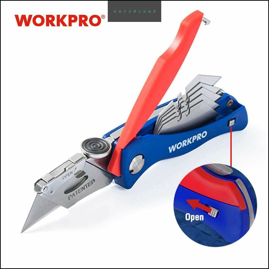 WorkPro сложный нож для хранения лезвий в ручке с 5 дополнительными лезвиями