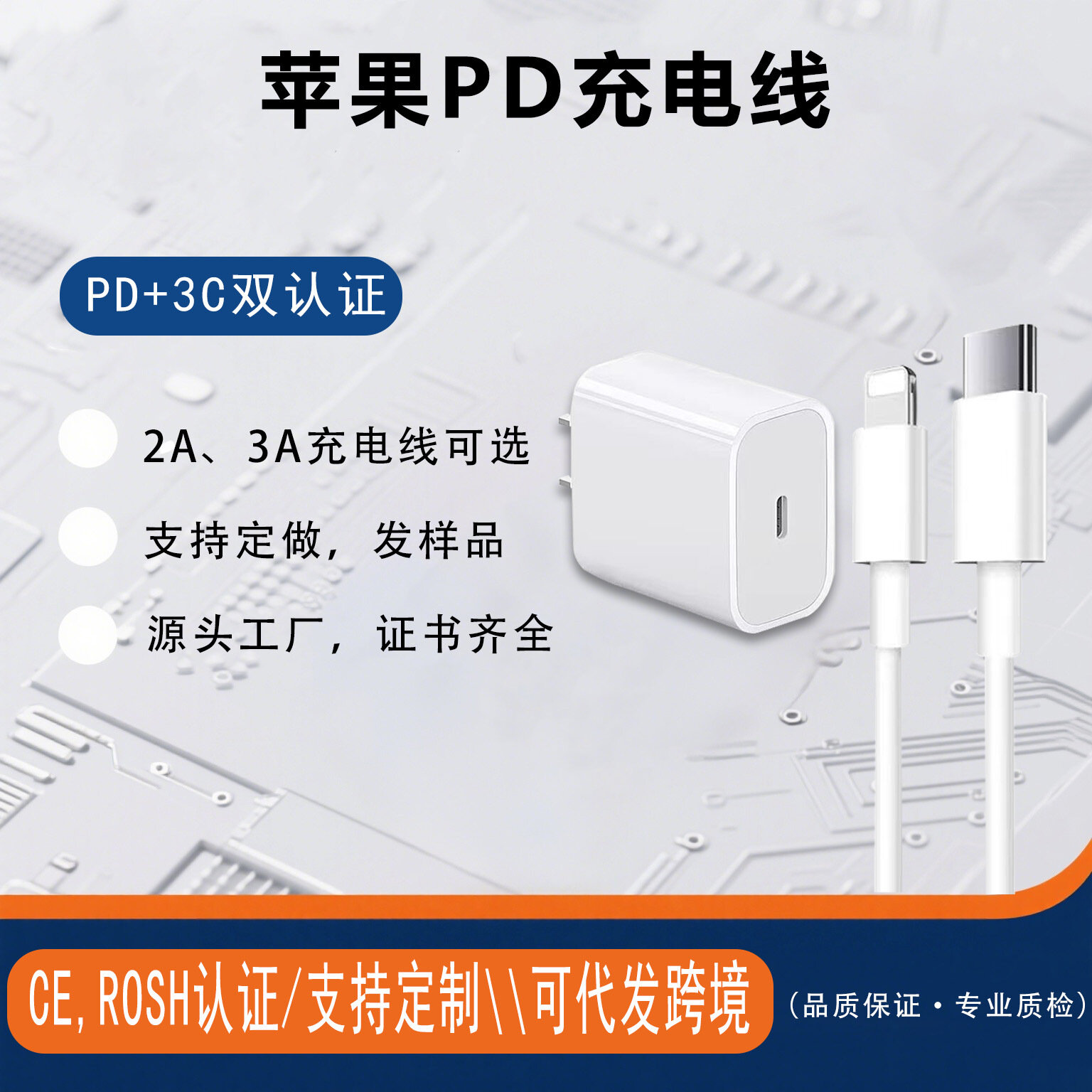 Оптовая продажа от производителя: кабель для быстрой зарядки Apple с двумя разъемами CPD, 5А, подходит для мобильных