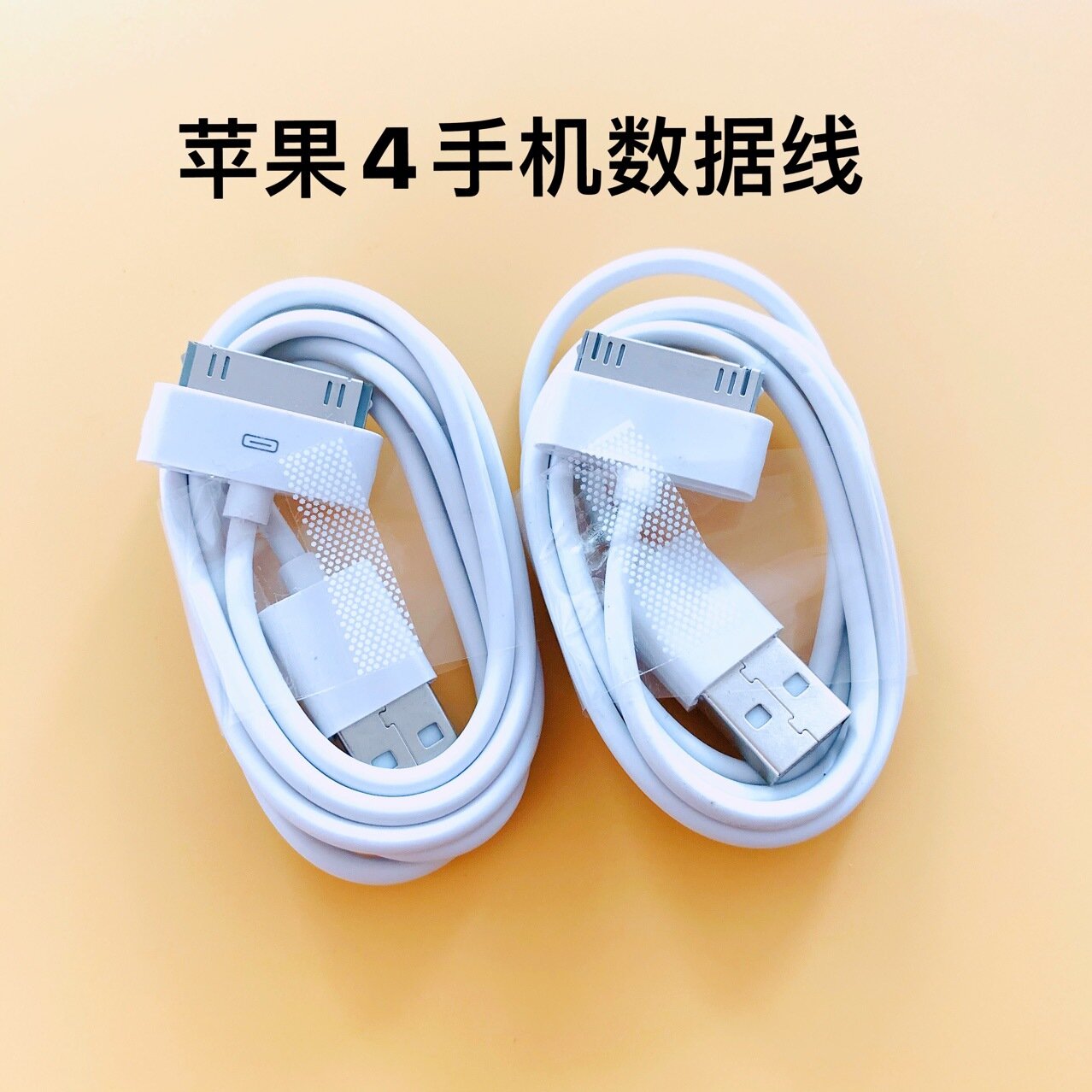 57 Zhendian Treasure подходит для Apple 4S Линия передачи данных iPhone4s Линия зарядки мобильного телефона 30pin