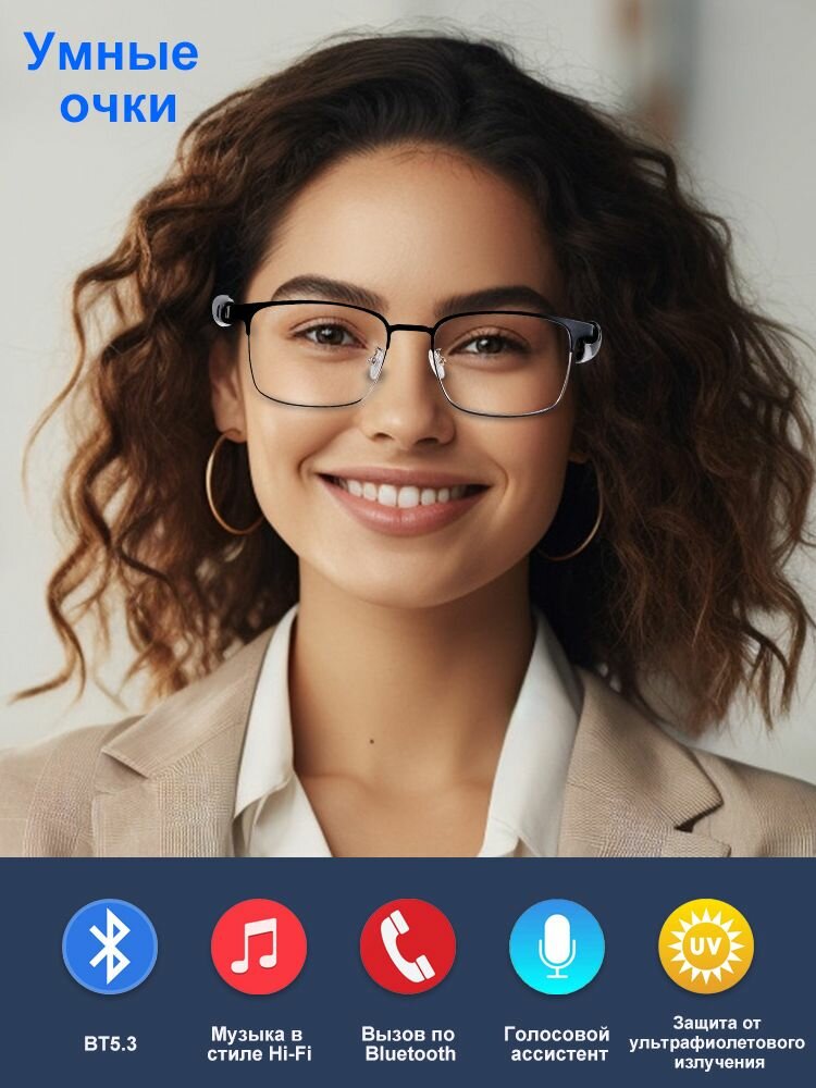 Умные очки Светочувствительные смарт-очки Bluetooth с возможностью изменения цвета, защита от ультрафиолета, аудиоочки для прослушивания песен, звонков, встроенный микрофон гарнитуры