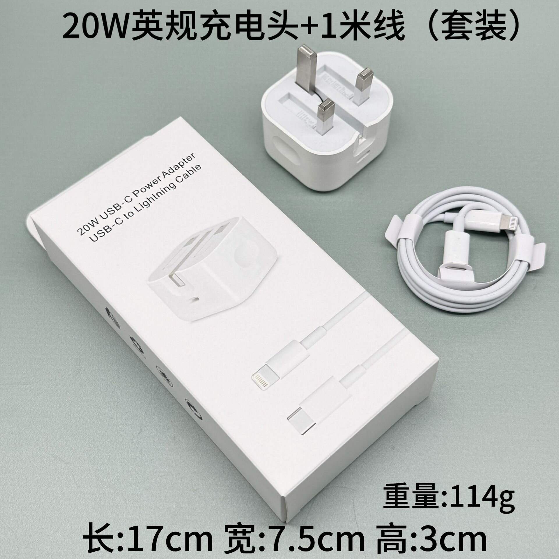 PD20W складная зарядка и 1 метр USB-C кабель в комплекте с британским разъемом для Apple iPhone 11-14 Pro