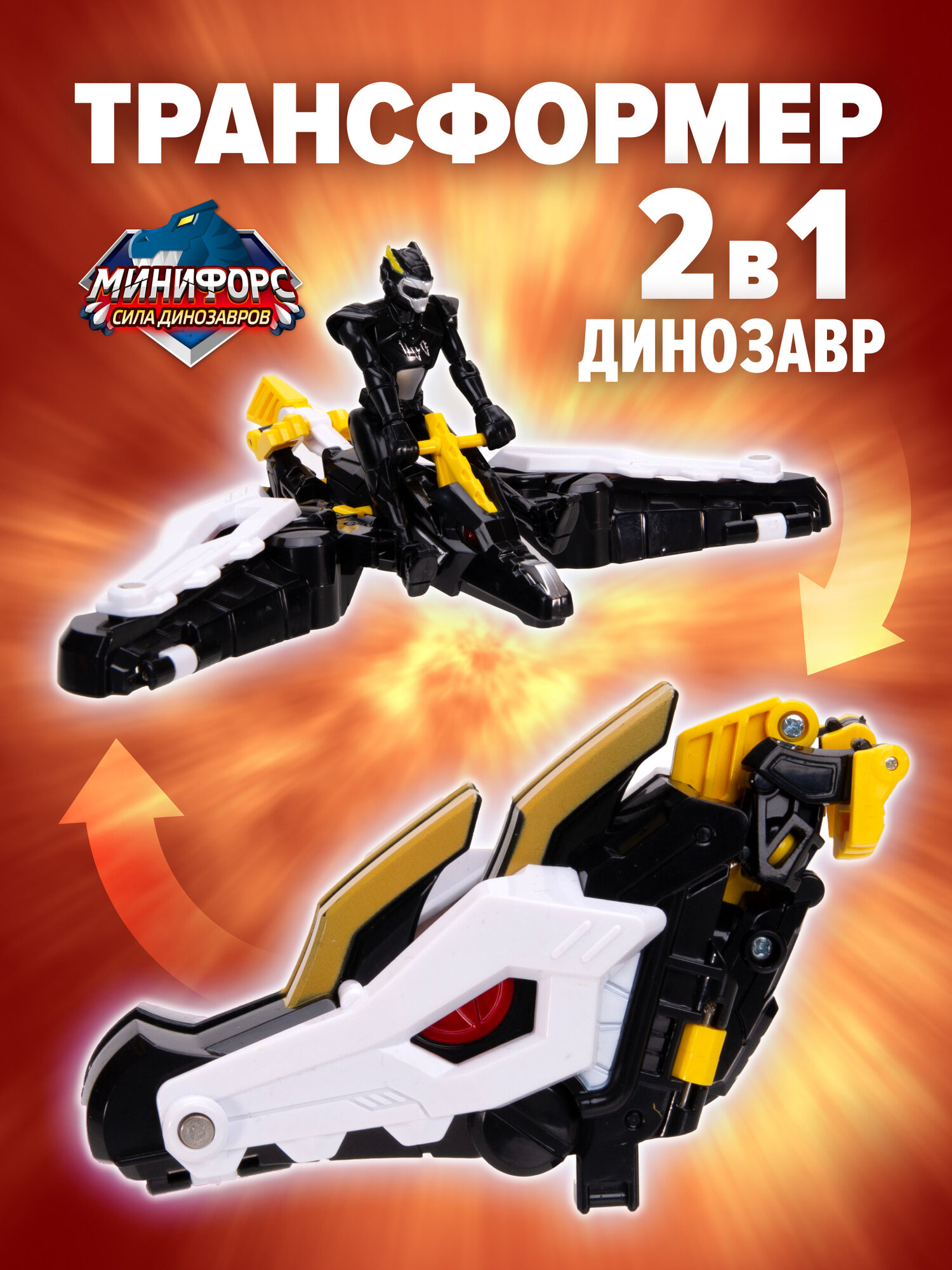 Игровой набор MINIFORCE Динозавр - трансформер Веспера с фигуркой Рэй, 27 см, 304011