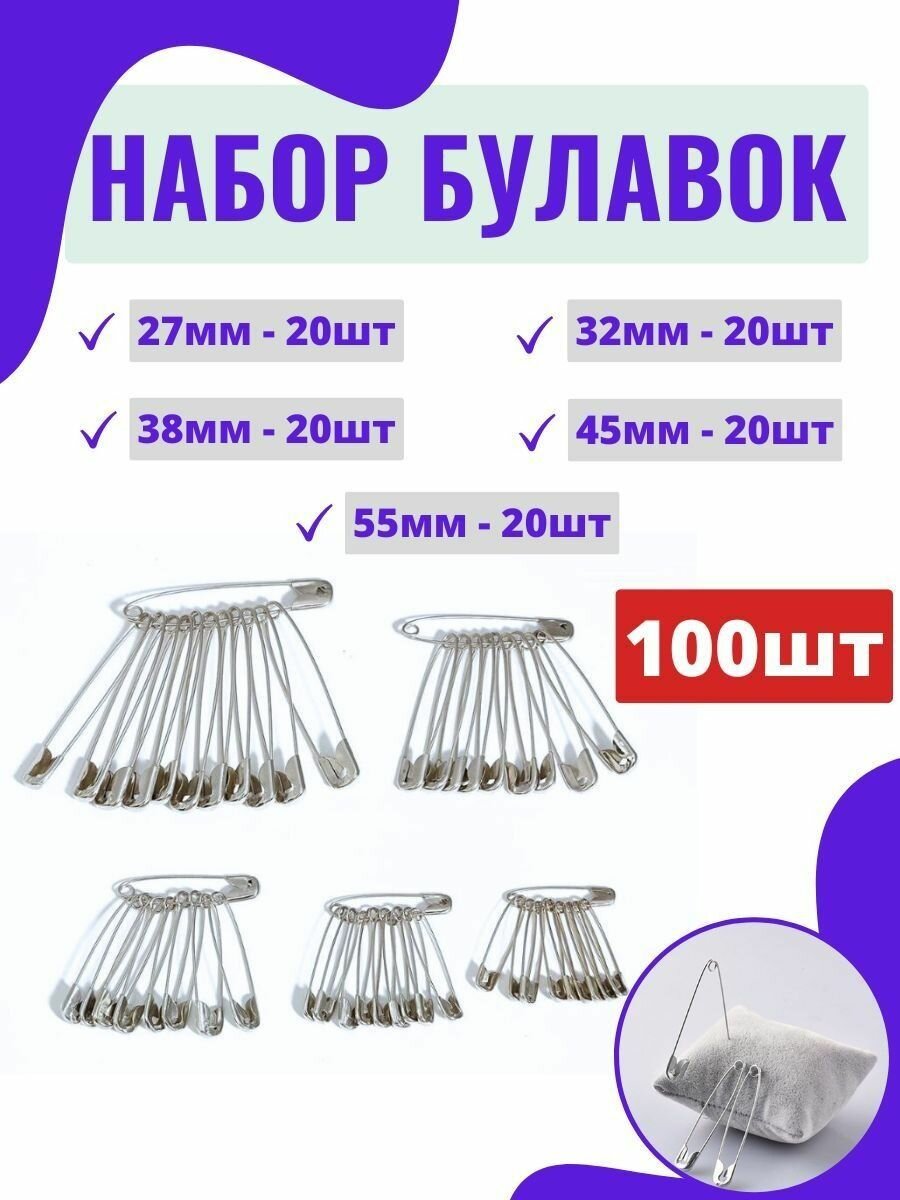 Английская безопасная заколка для шитья и кройки — металлическая клешня для фиксации ткани и аксессуаров в доме