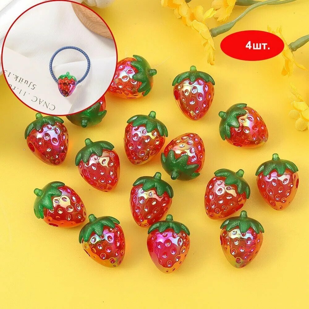 Бусины Из Смола Клубника