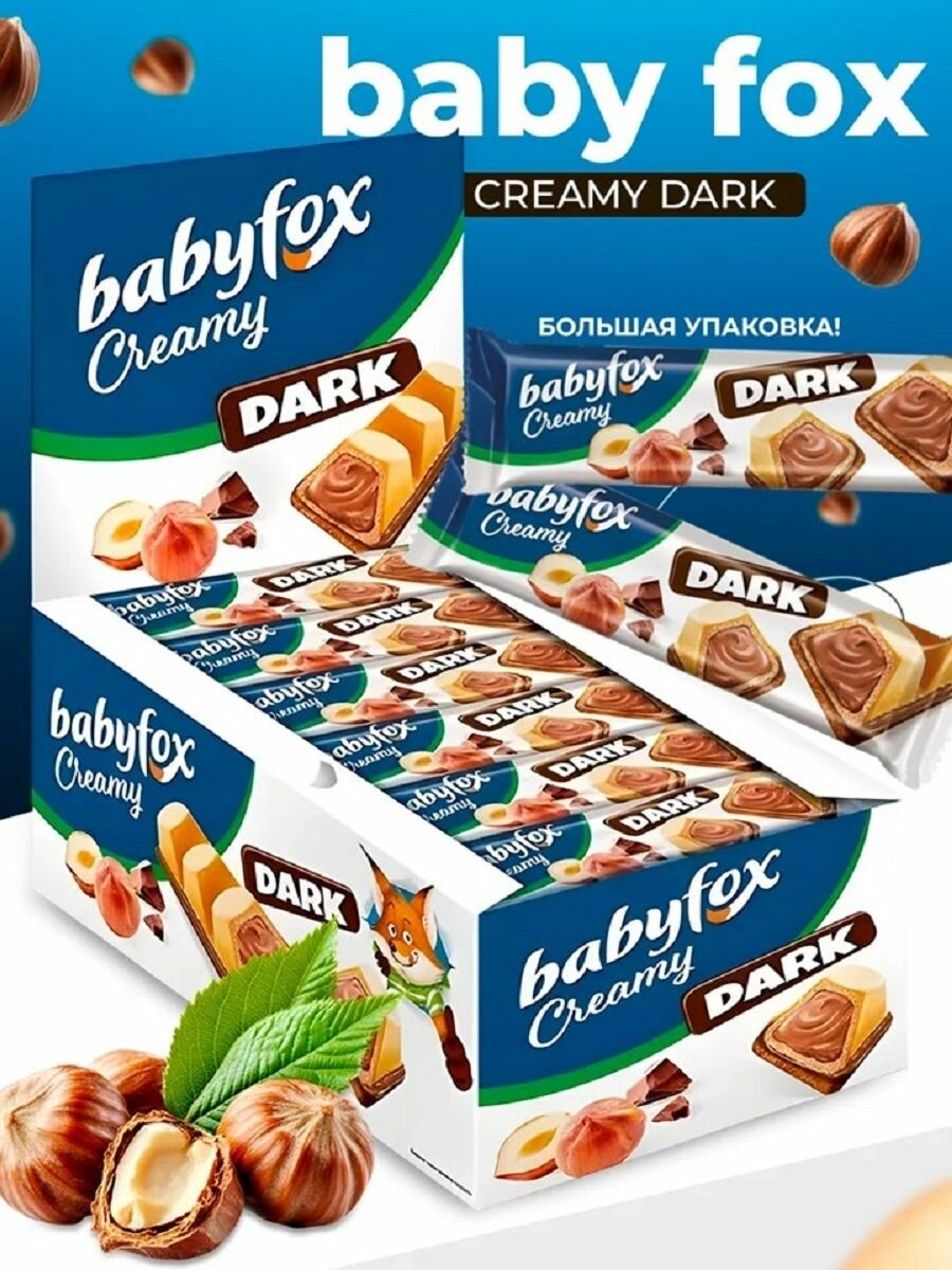 Вафельные батончики 24шт*18.2г BabyFox Creamy DARK (Бэби Фокс) с фундуком с молочным шоколадом, Россия