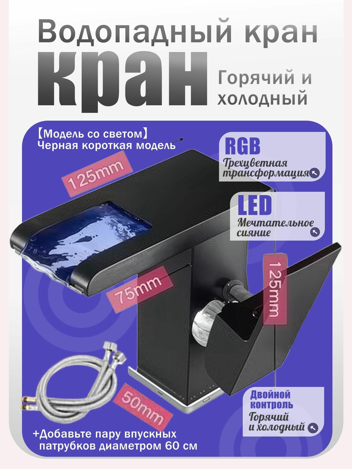 Смеситель JIAYONG, LED-подсветка, водопад, латунь, хромированный