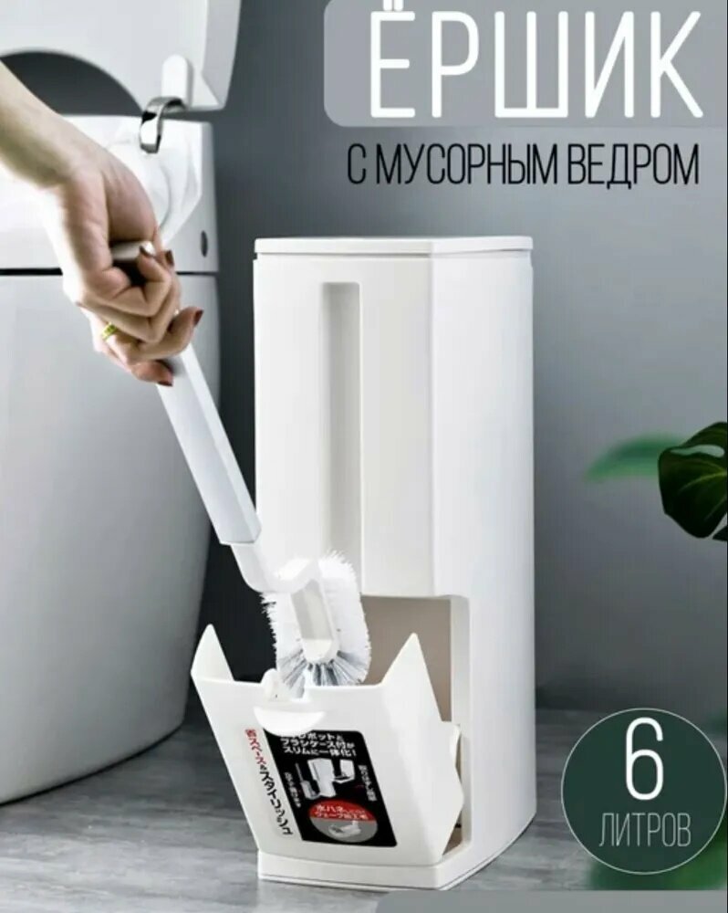 Ершик для унитаза, 1 шт
