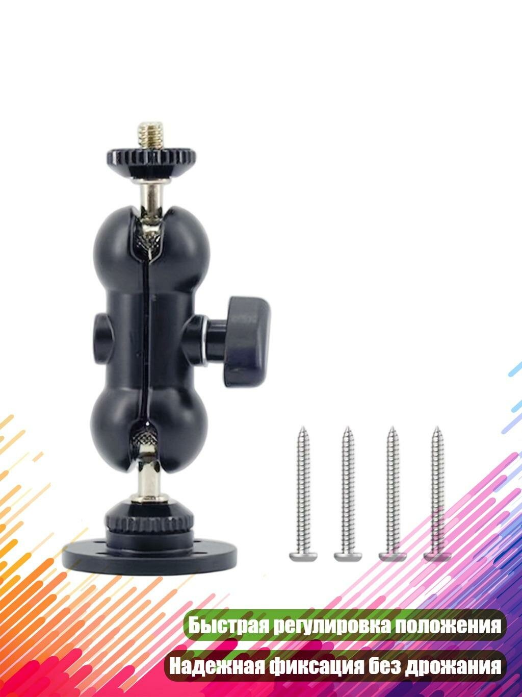 Быстросъемный алюминиевый кронштейн с поворотом 360°