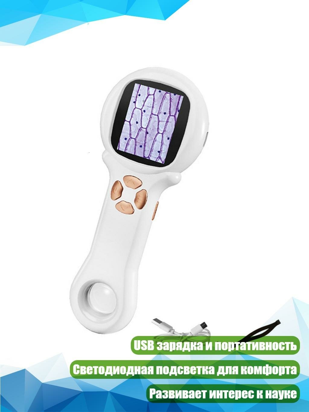 Микроскоп USB 500X с LED подсветкой, Белый