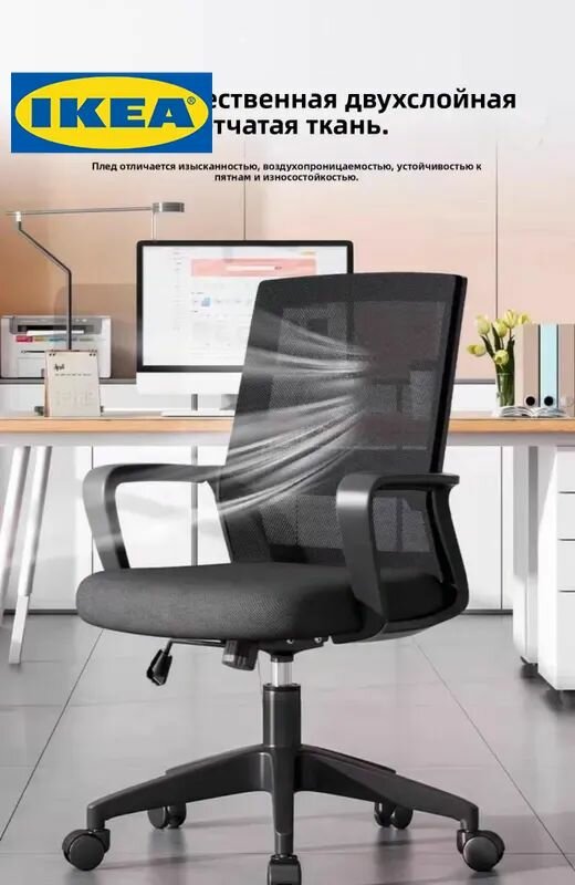 Кресло компьютерное/офисное , ткань, черный, дышащая спинка, стальная крестовина.