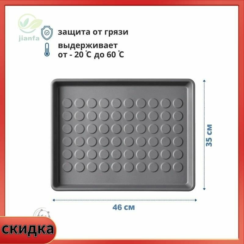 Коврик д/обуви, д/дома/улицы/серый, 46x35 см. IKEA BAGGMUCK. Икеа баггмукк.