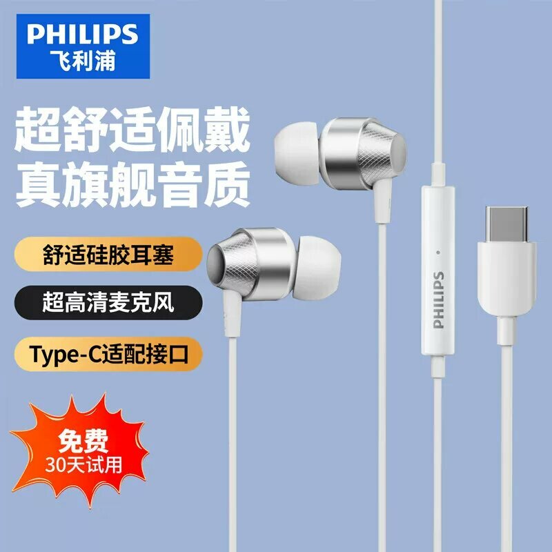 Официальные наушники Philips TAE1120 проводные вкладыш с Type-C разъемом для универсальных мобильных телефонов Премиум