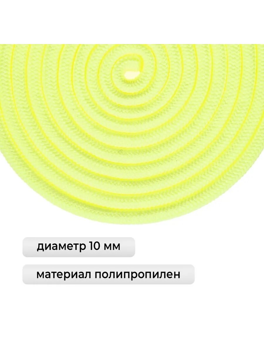 Яркая гимнастическая скакалка для юных спортсменов