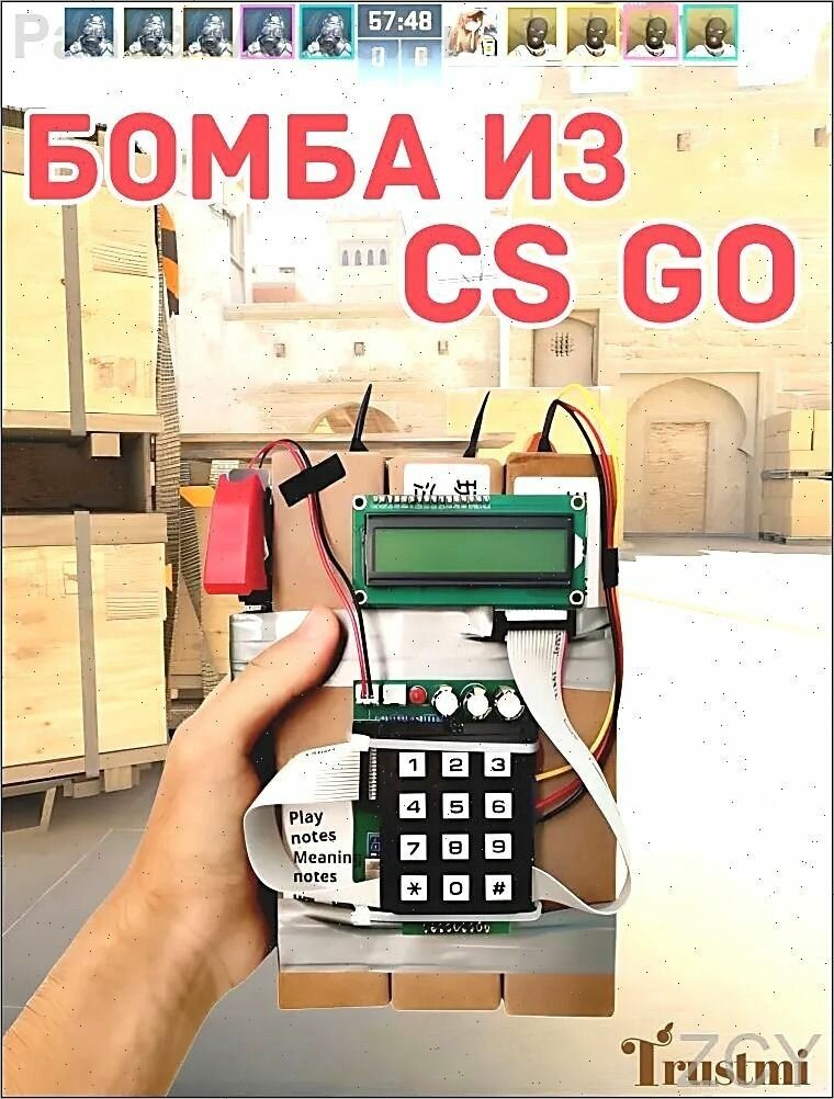 Бомба из cs go, бомба макет, DIY Музыкальная шкатулка MVP