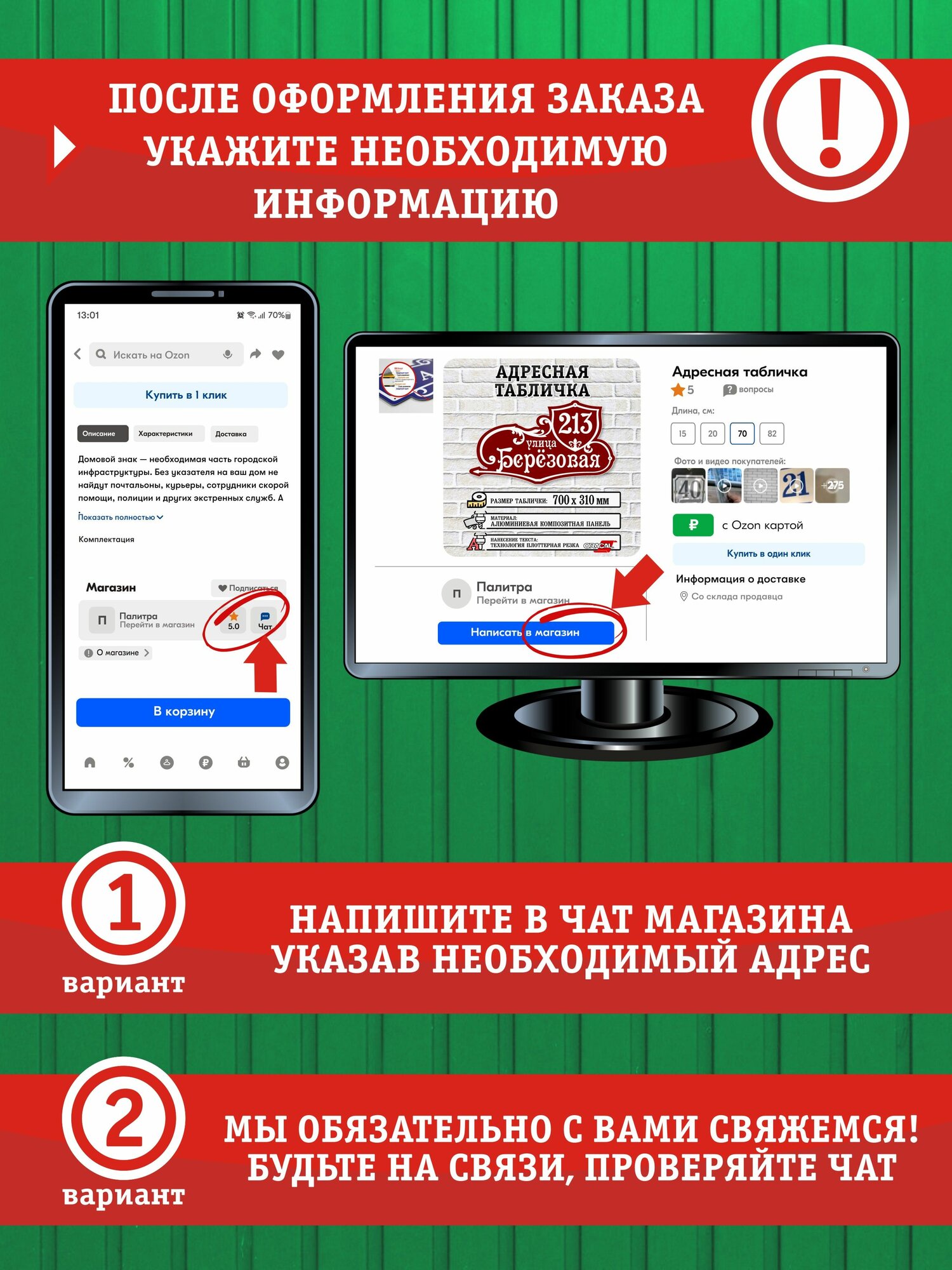 Адресная табличка — фото 1