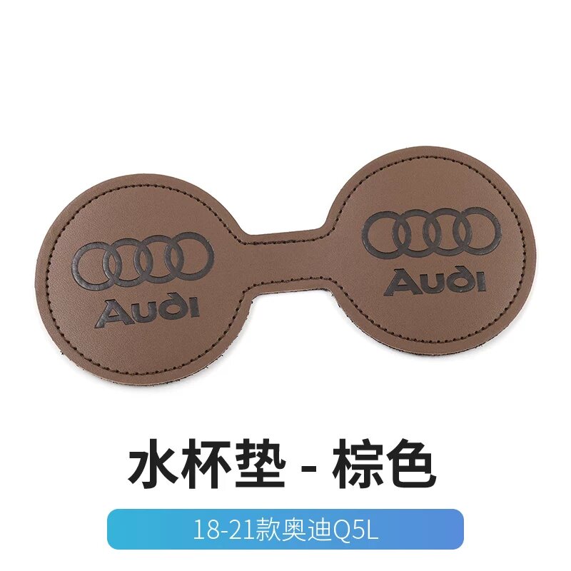 Премиум кожаная подставка для кружки в авто Audi Q5L 2018-2025, коричневый защитный аксессуар для салона